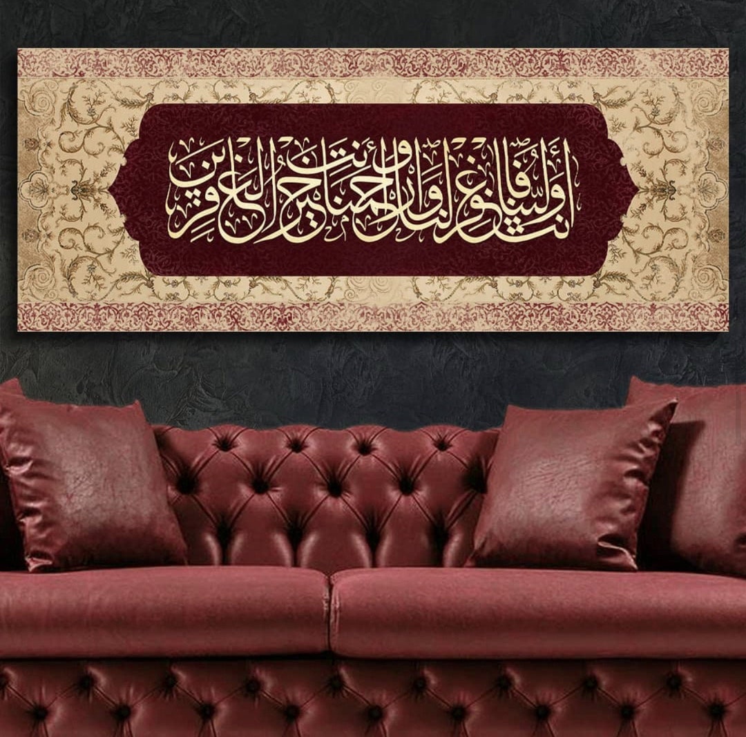Large Islamic Wall Art, Islam Canvas Print, Quran Decor, Arabic ...