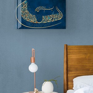 Tempered Glass Surah Al-ahzab Islamic Wall Art Quran Decor, Arabic ...