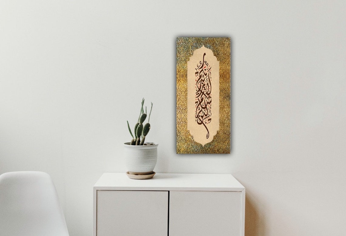 Surah Ibrahim Islamic Wall Art, Islam Canvas Print, If You Are Grateful ...