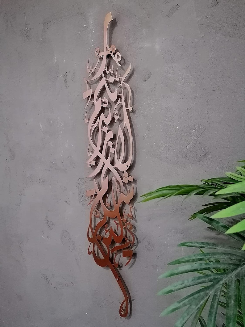 Metal Ibrahim Islamic Wall Art, Islamic Wall Decor, Goldarabic ...