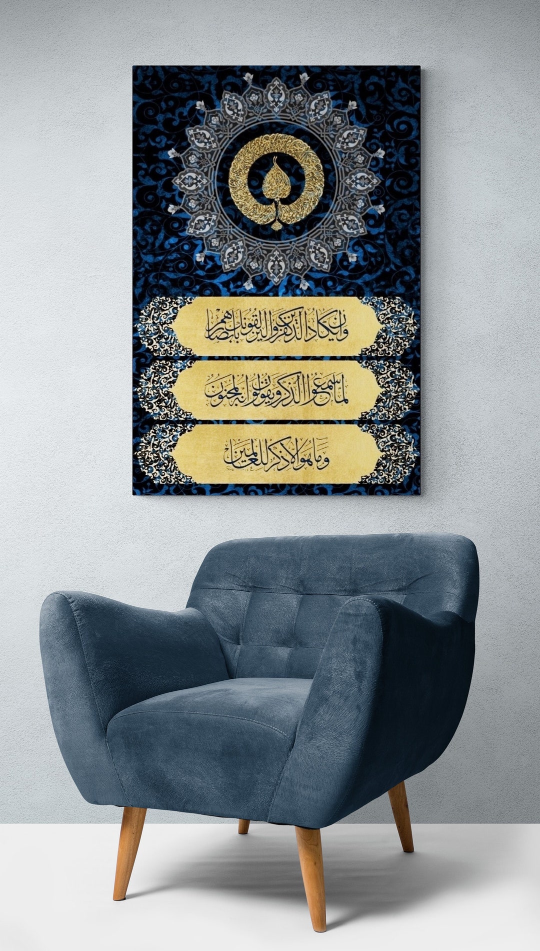 Ayatul Kursi Islamic Wall Art, Islam Canvas Print, Quran Decor, Arabic ...