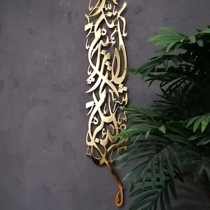 Metal Ibrahim Islamic Wall Art, Islamic Wall Decor, Arabic Calligraphy ...