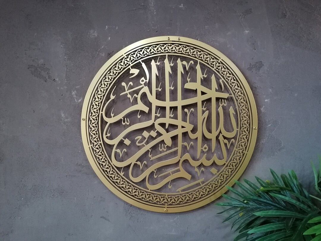 Metal Basmala Islamic Wall Art, Bismillah Islamic Wall Decor, Muslim ...