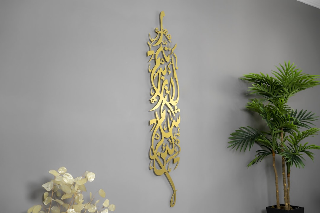 Metal Ibrahim Islamic Wall Art, Islamic Wall Decor, Goldarabic ...