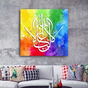 Large Islamic Wall Art Canvas Print, There is No Victor but Allah Art ...