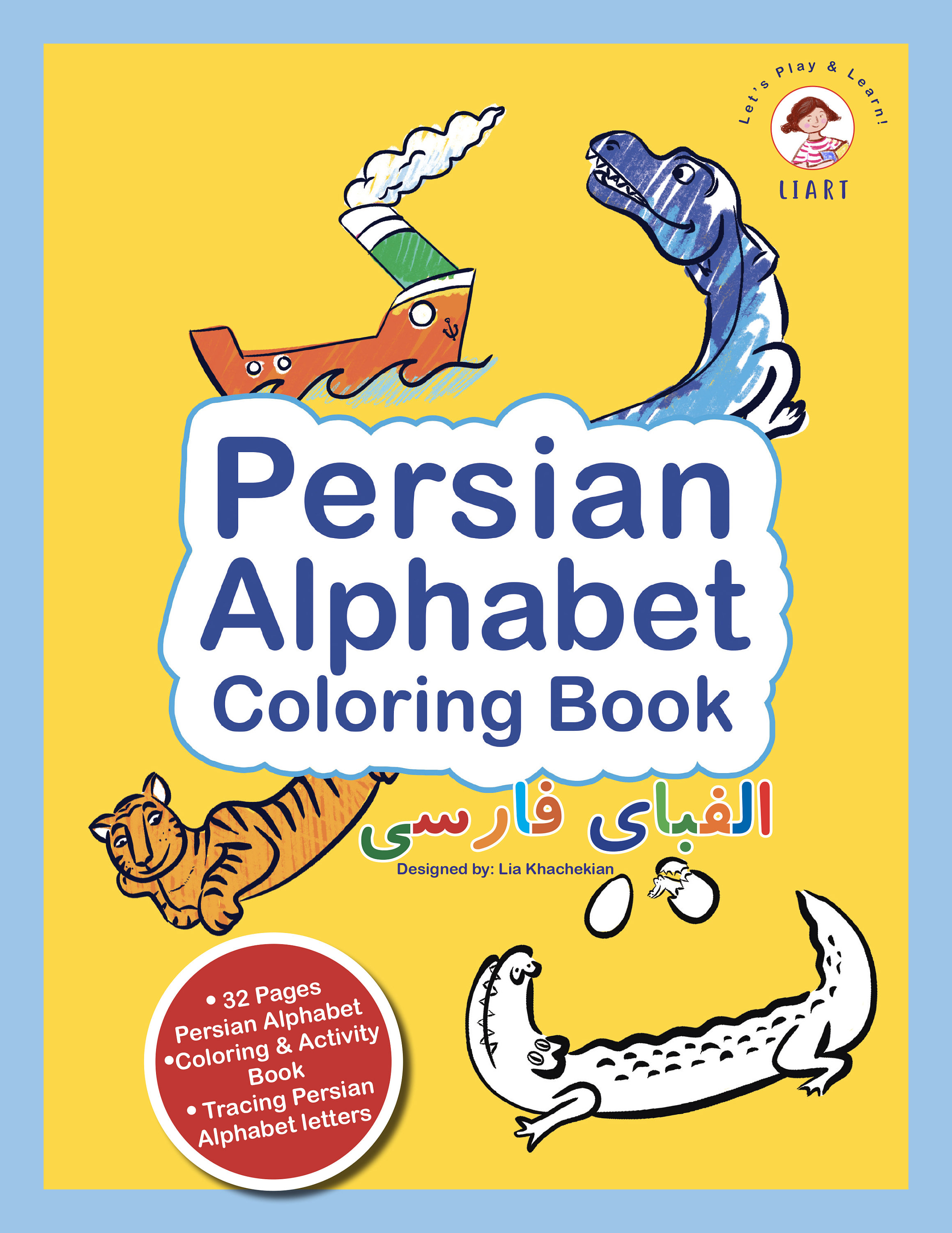 Persian Alphabet Coloring Book کتاب رنگ آمیزی الفبای فارسی - Etsy
