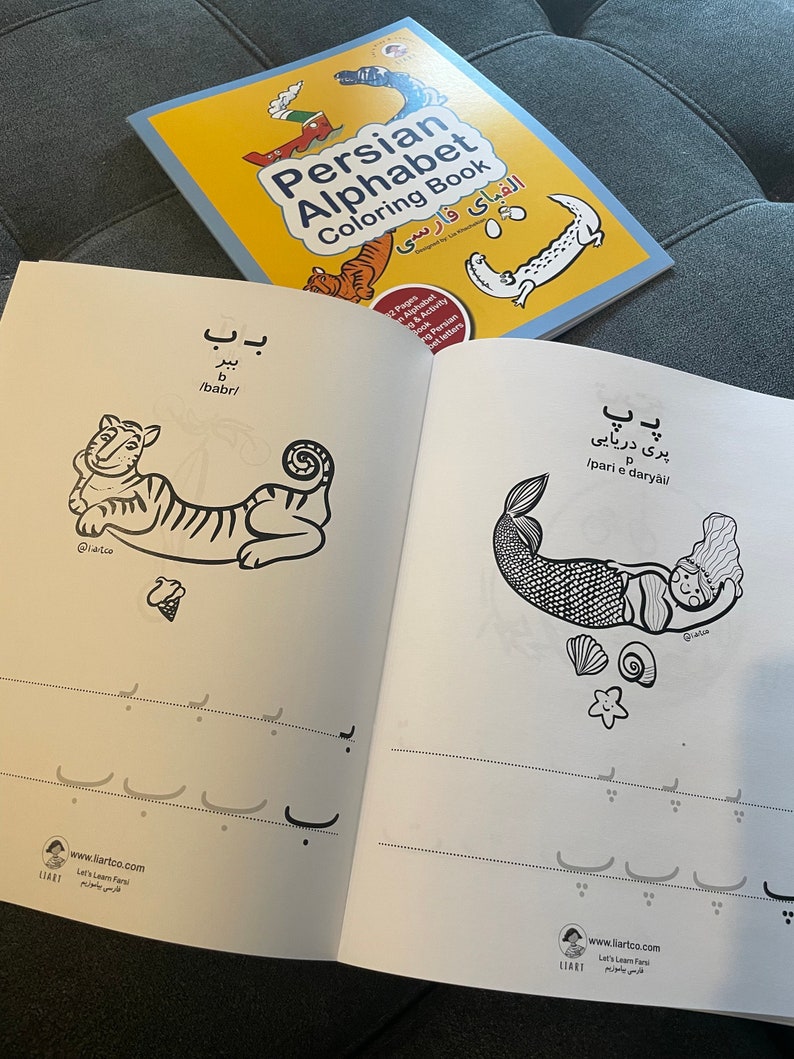 Persian Alphabet Coloring Book کتاب رنگ آمیزی الفبای فارسی - Etsy