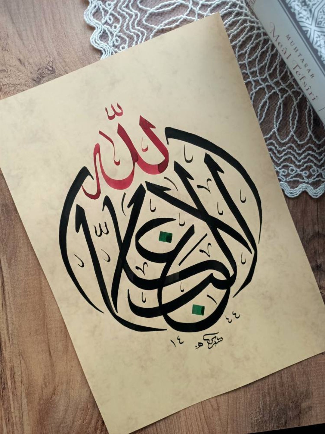 La Ghaliba Illa Allah Decorative Collectibles Handmade - Etsy