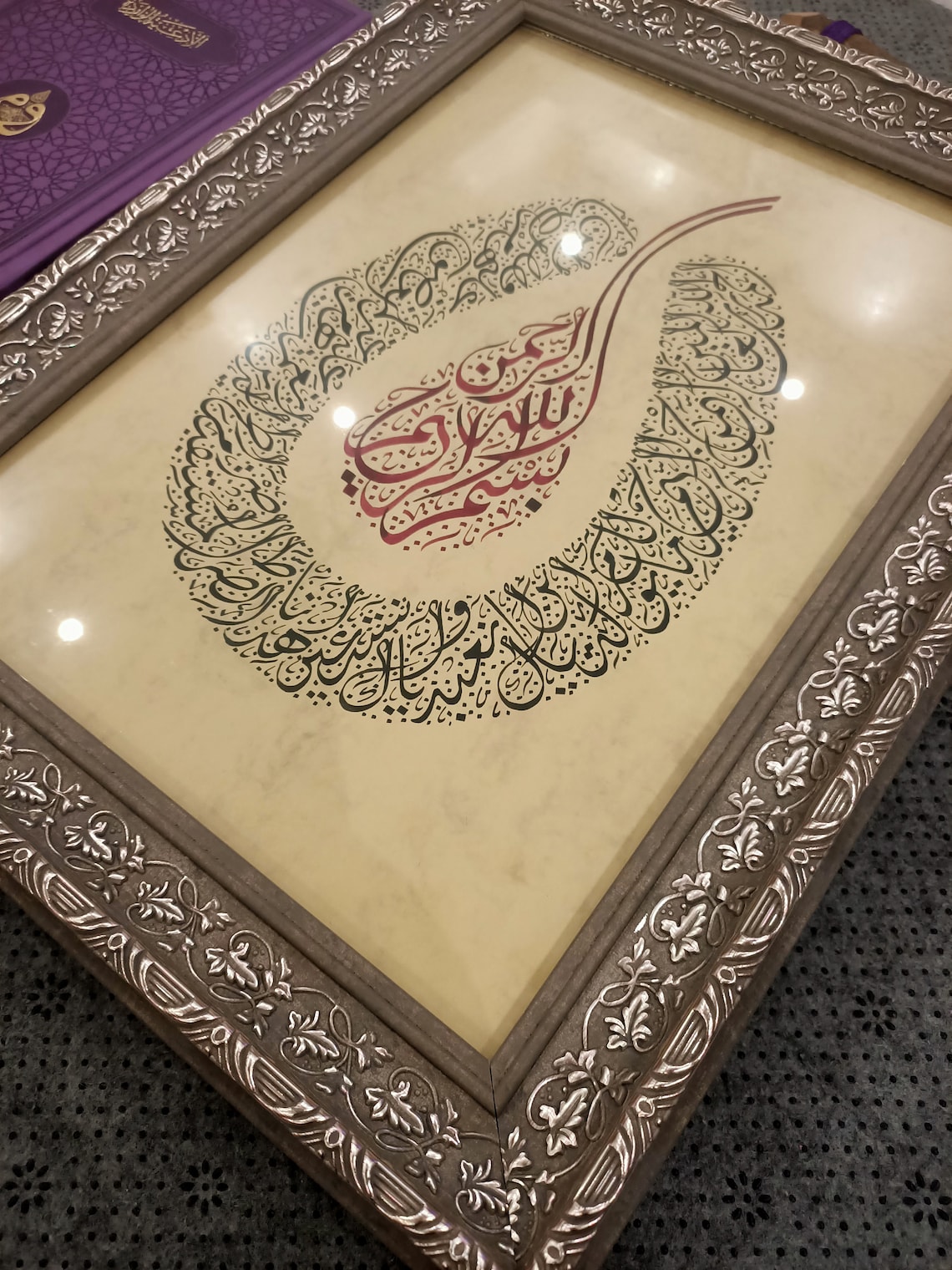 Surah Al-fatihah 1-7 Quran İslamic Wall Art Stylish Home Design ...