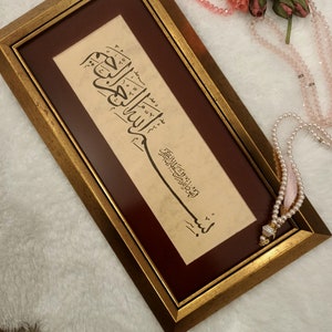 Basmala ~arabic Letter Quran Alphabet 22x41 Cm ~ İslamic Calligraphy ...