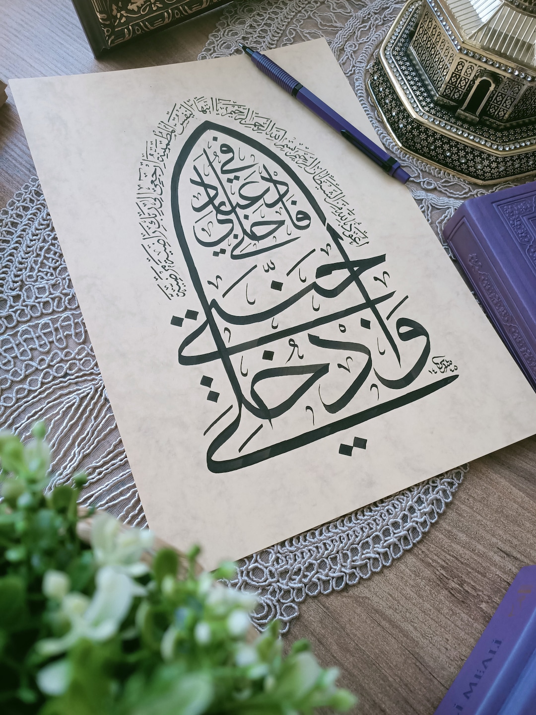 Surah Al-fajr 27-30 Islamic Wall Art Stylish Home Design Original ...