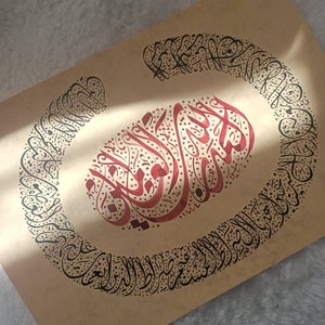 Surah Al-fatihah 1-7 Quran ~ İslamic Wall Art Stylish Home Design ...