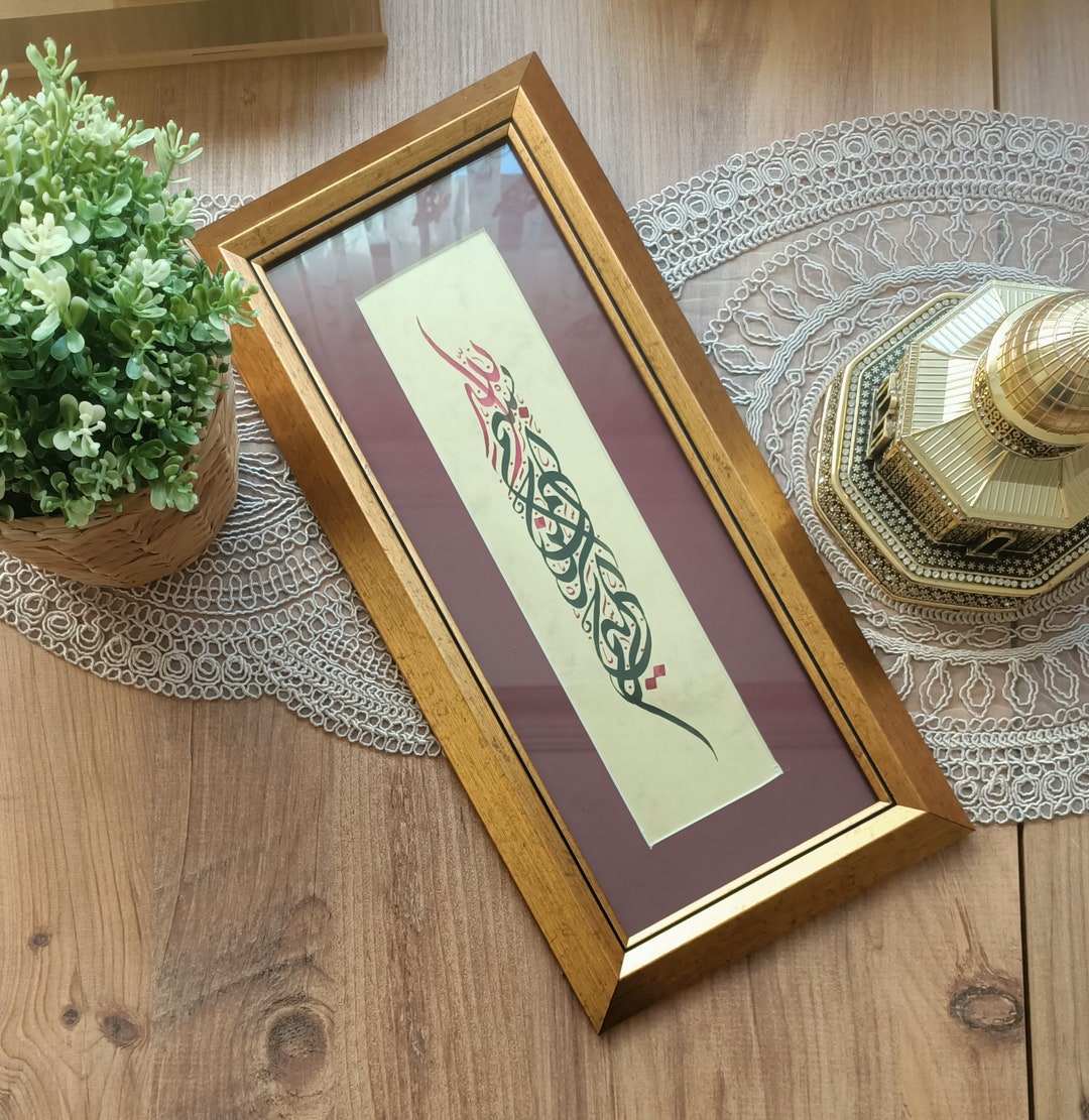 Basmala Arabic Letter Quran Alphabet 20x42 Cm Arabic Calligraphy Art ...