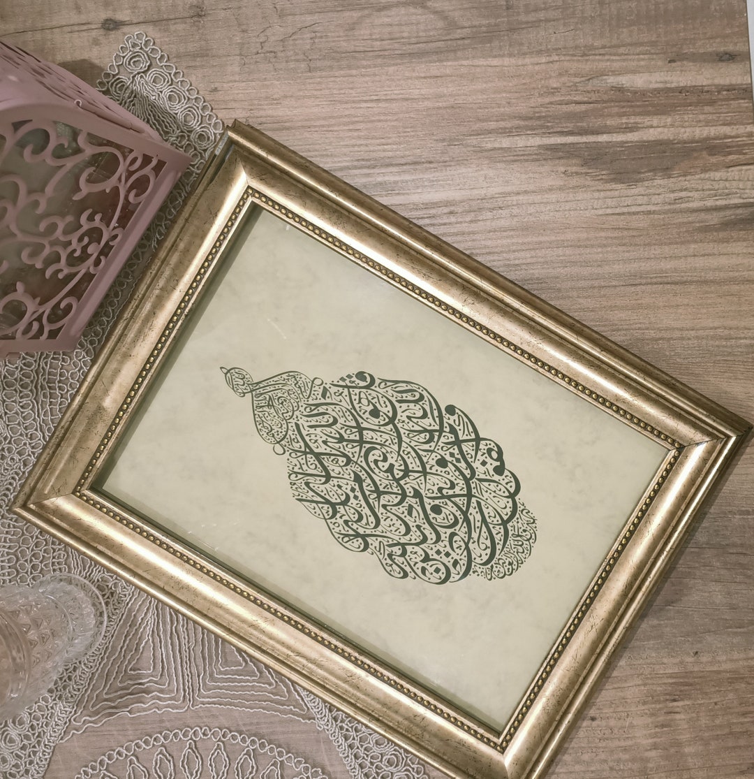 Surah Al Ikhlas - Diwani Script - Islamic Wall Art Stylish Home Design ...