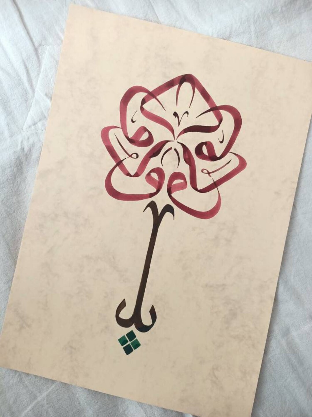 Al Wadud 99 noms d'Allah ~ Art mural islamique Design de maison élégant ...