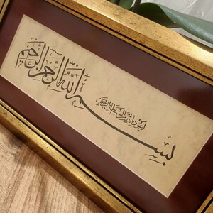 Basmala ~arabic Letter Quran Alphabet 22x41 Cm ~ İslamic Calligraphy ...