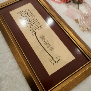 Basmala ~arabic Letter Quran Alphabet 22x41 Cm ~ İslamic Calligraphy ...