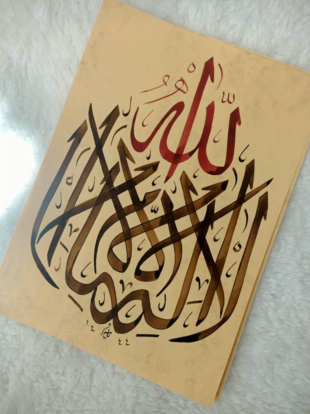 Kalima Tawheed ~ İslamic Wall Art ~ Stylish Home Design Original ...