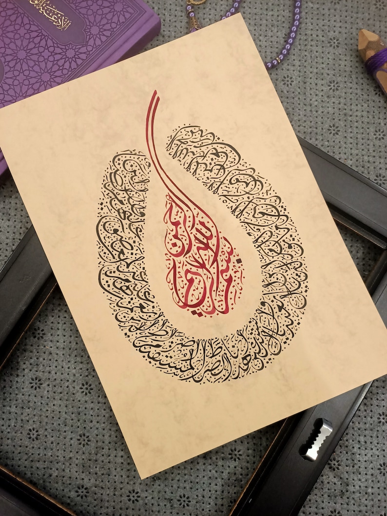 Surah Al-fatihah 1-7 Quran İslamic Wall Art Stylish Home Design ...