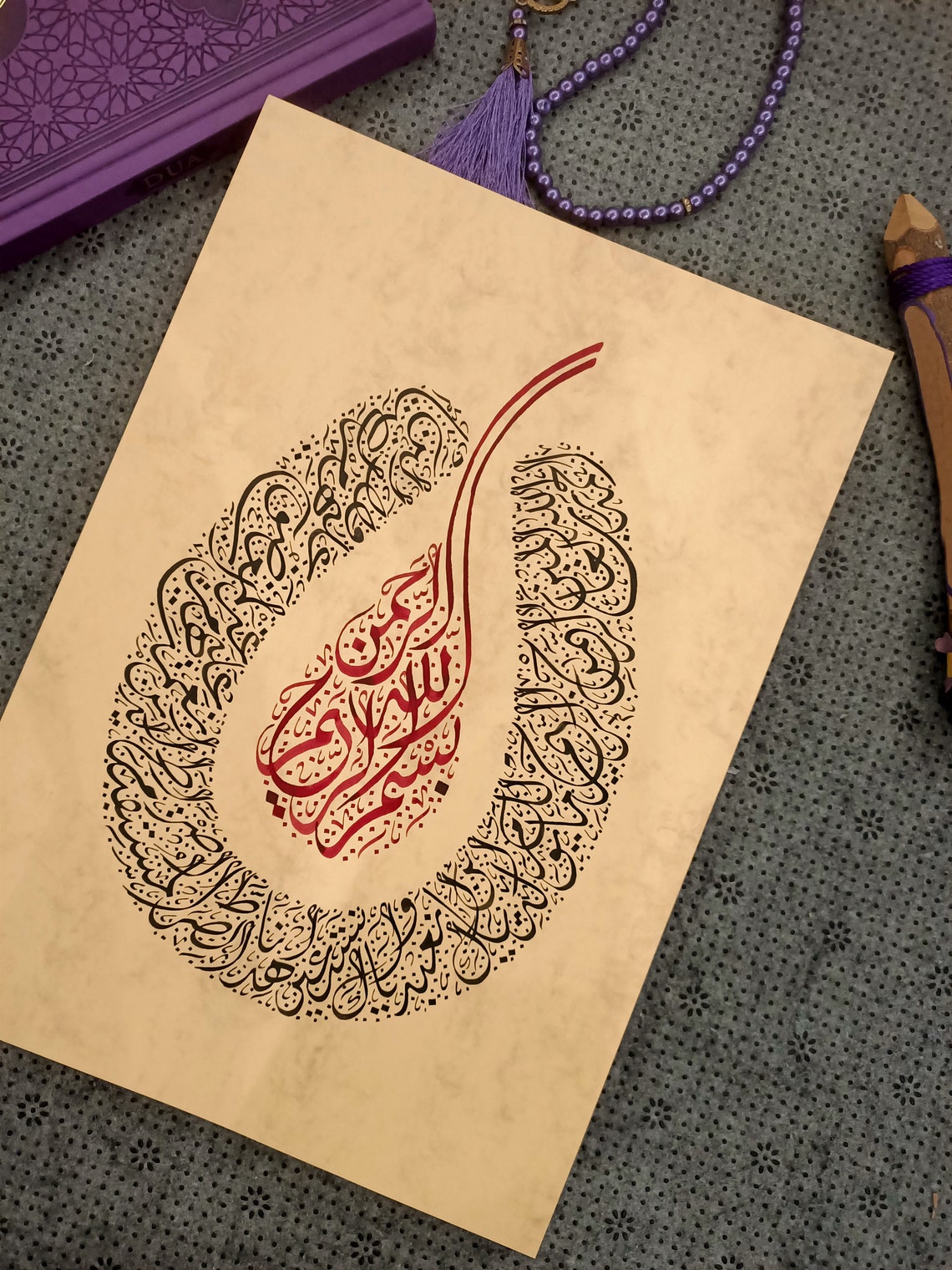 Surah Al-fatihah 1-7 Quran İslamic Wall Art Stylish Home Design ...