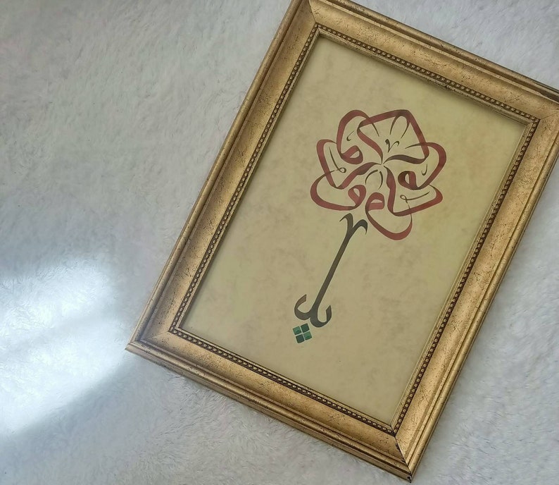 Al Wadud 99 noms d'Allah Art mural islamique Design de maison élégant ...