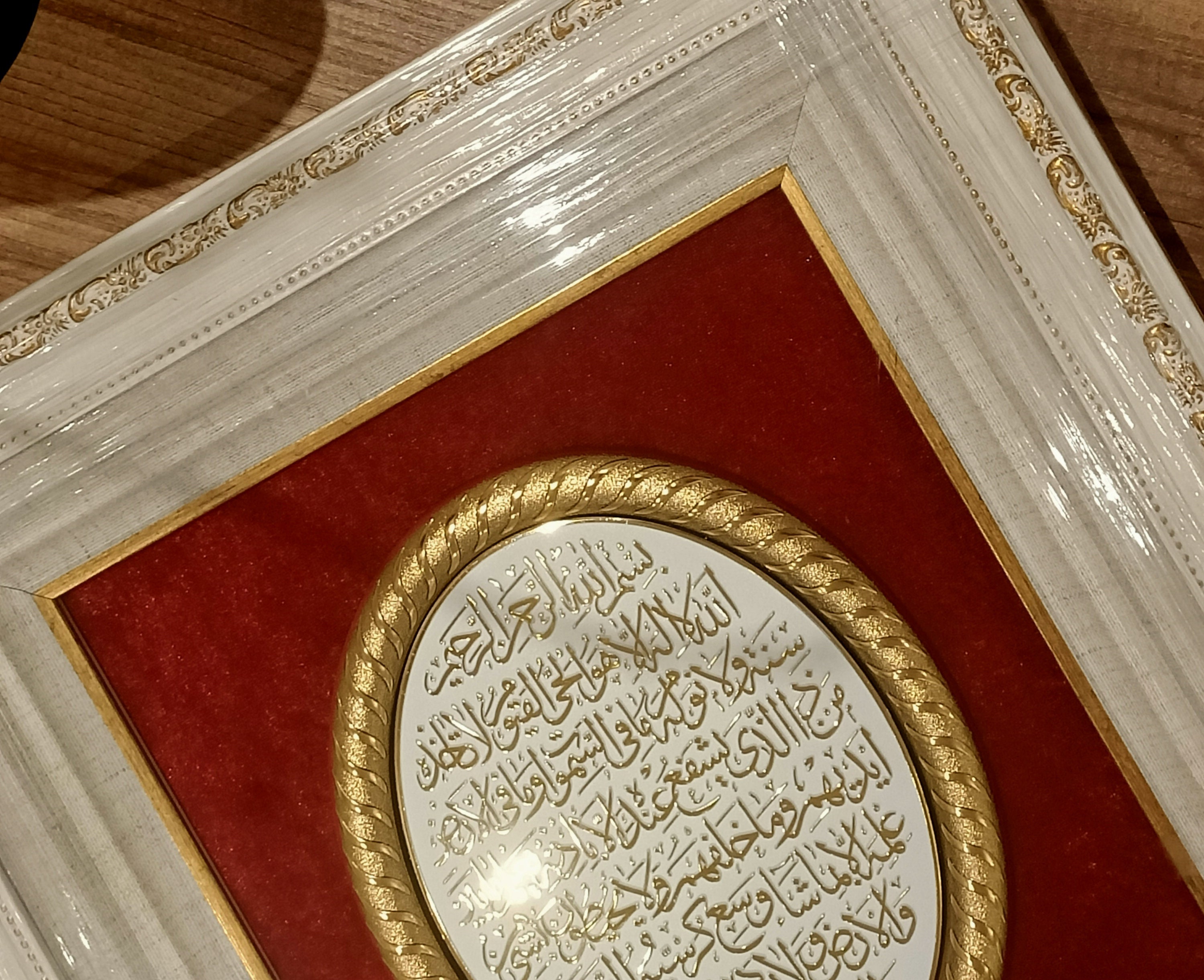 Arabic Letter İslamic Wall Art Design Islamic Ayat Al Kursi - Etsy