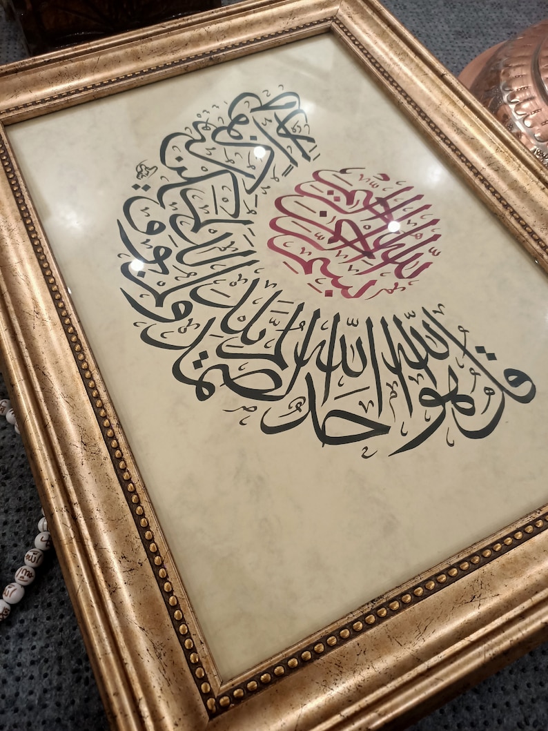 Surah Al Ikhlas İslamic Calligraphy Wall Art Stylish Home Design Handmade Original Decoration ...