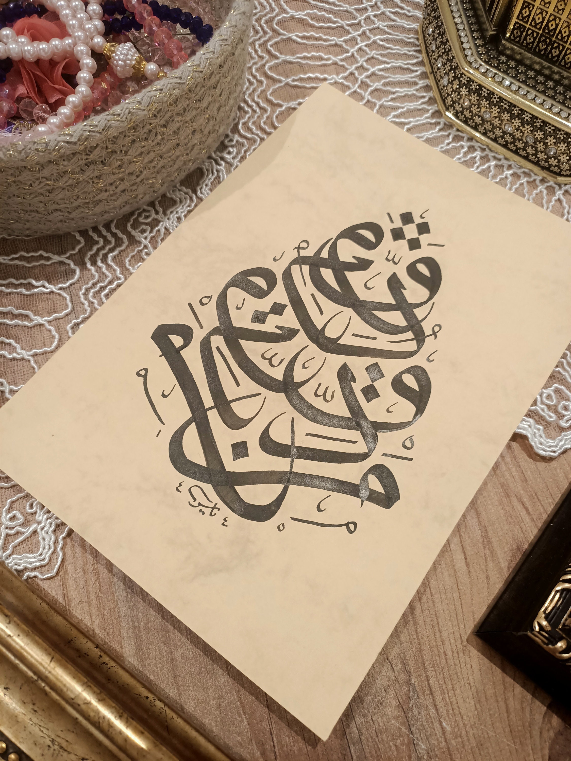 Islamic Handwritten Arabic Calligraphy Wall Art With Arabic Letters ...