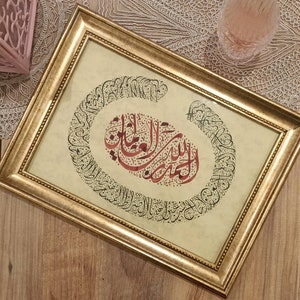 Surah Al-fatihah 1-7 Quran ~ İslamic Wall Art Stylish Home Design ...