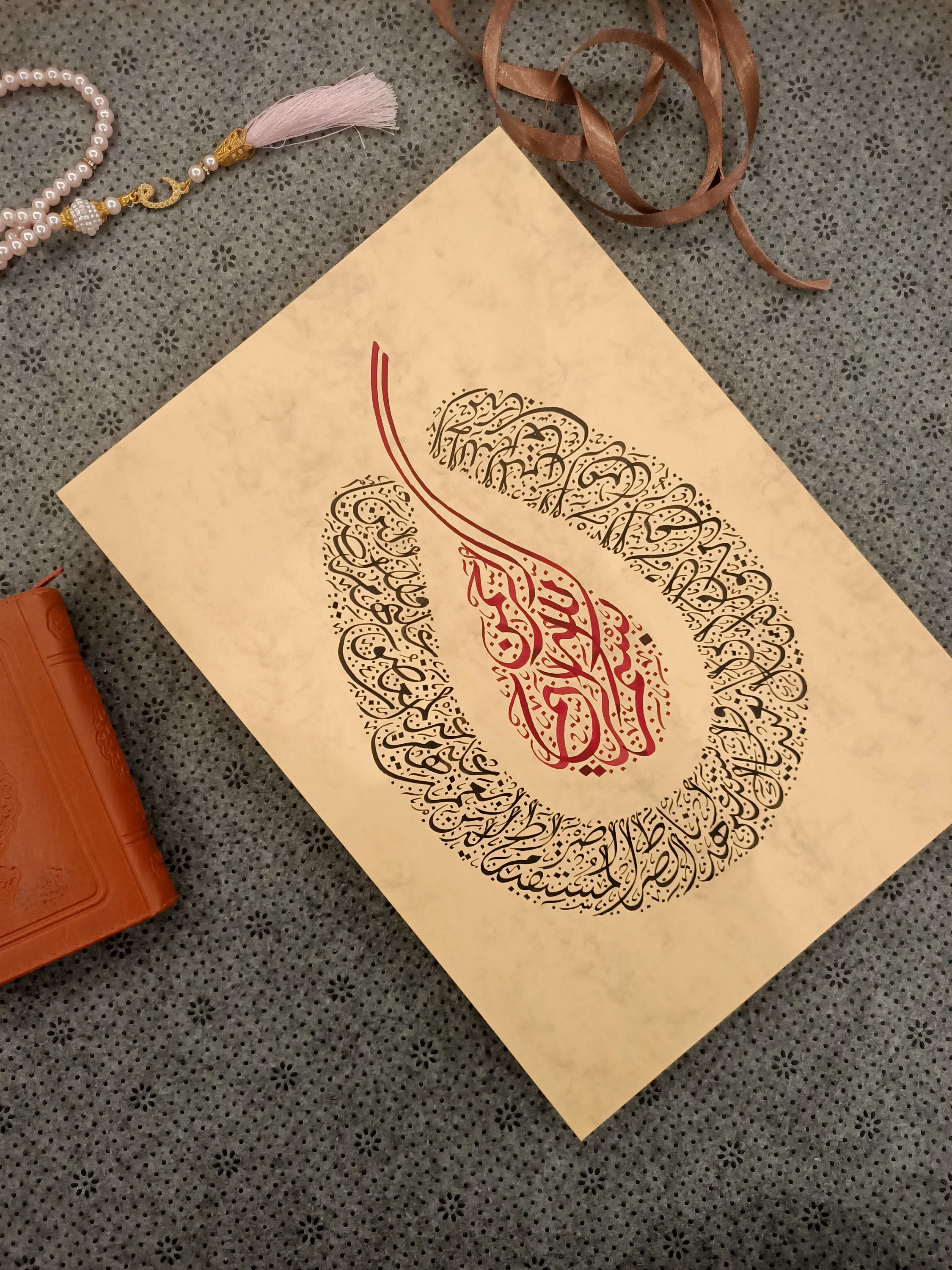 Surah Al-fatihah 1-7 Quran İslamic Wall Art Stylish Home Design ...