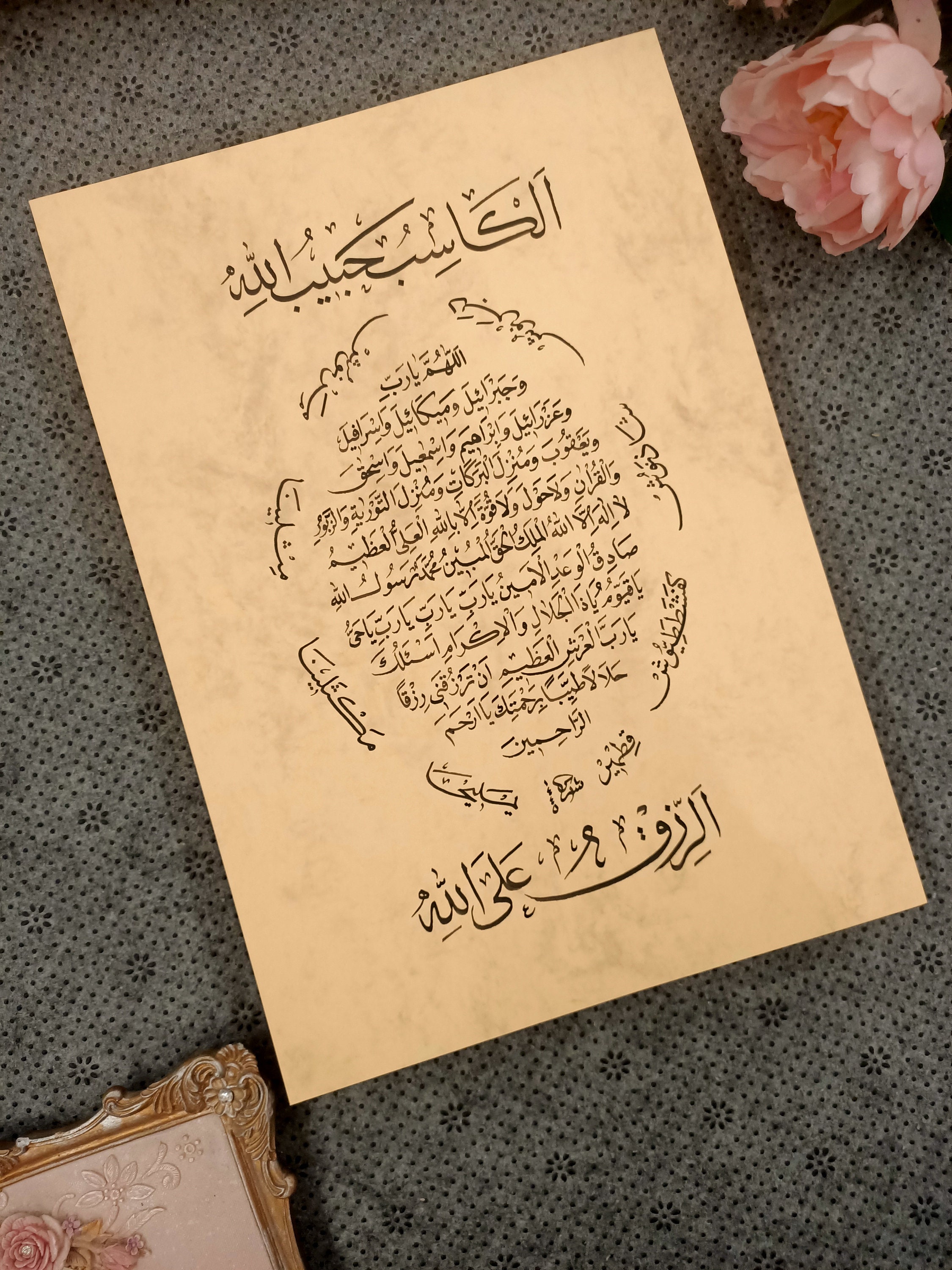 Dua for Barakah ~ Original Handwritten ~ Arabic Calligraphy Art Design ...