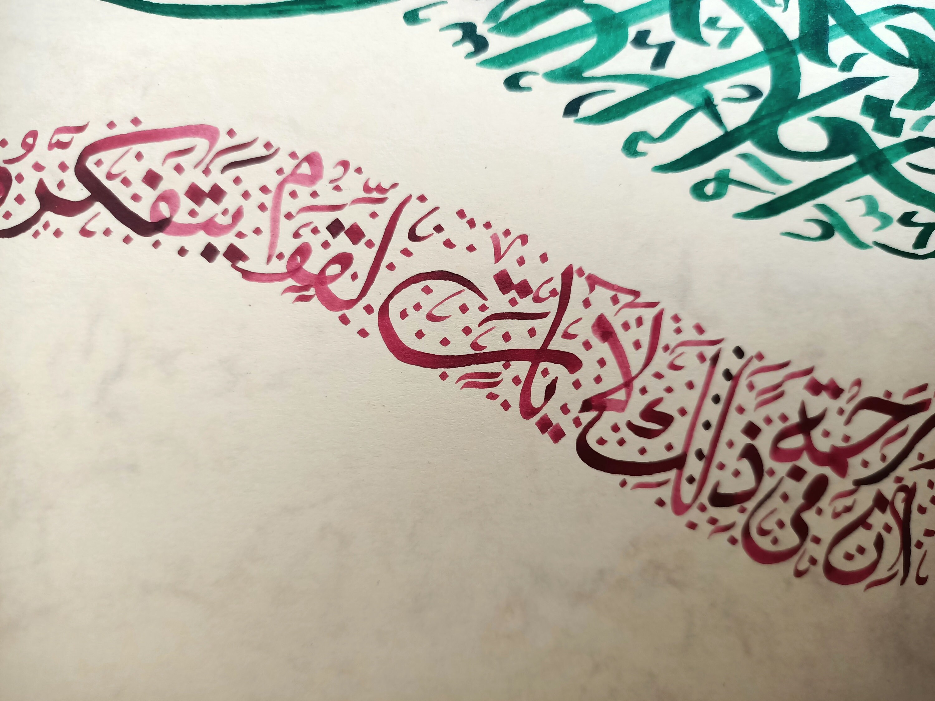 Surah Ar-rum Ayat 21 Original İslamic Handmade Calligraphy İslamic Gift ...