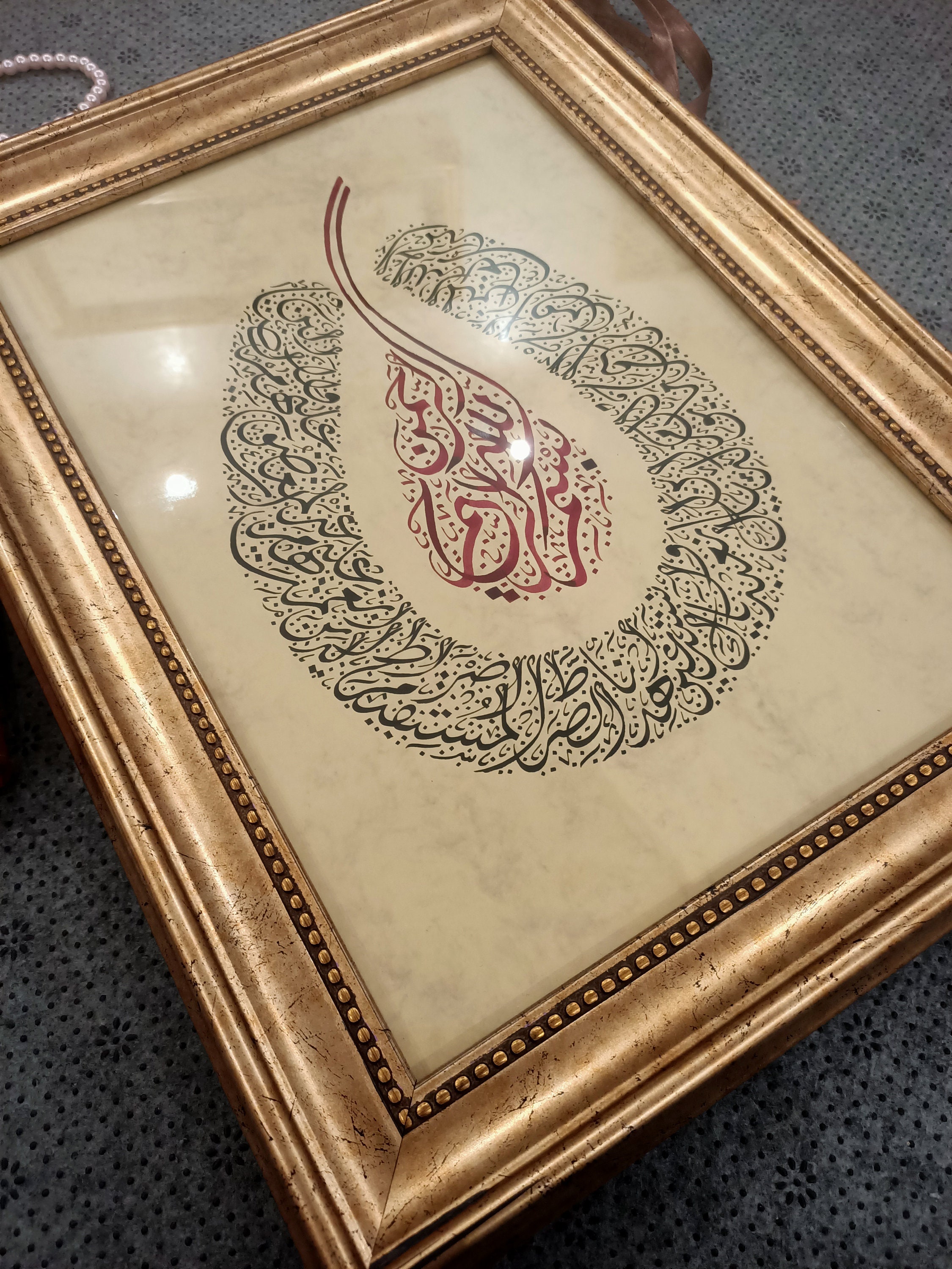 Surah Al-fatihah 1-7 Quran İslamic Wall Art Stylish Home Design ...