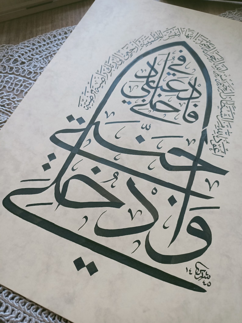 Surah Al-fajr 27-30 Islamic Wall Art Stylish Home Design Original ...