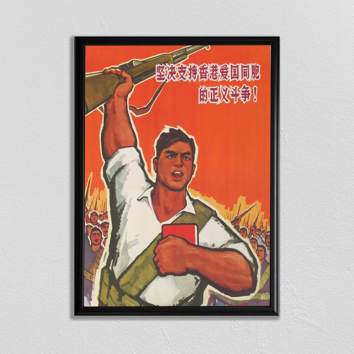 Propaganda Poster Propaganda Wall Art China Communist - Etsy