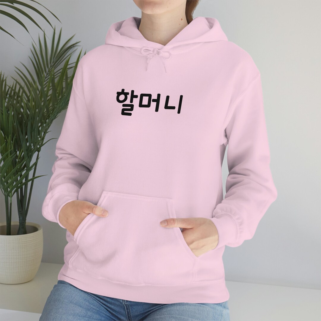 할머니 Grandma halmeoni Korean Family Hoodie Match the Family - Etsy