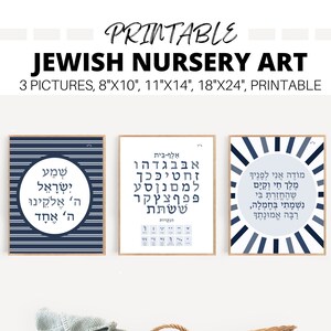 PRINTABLE Hebrew Alphabet Shema Prayer Modeh Ani Poster - Etsy 日本