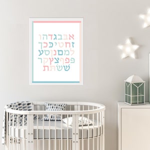 Alef Bet Chart, Colorful Alphabet Wall Art, Hebrew Letters Baby Room ...