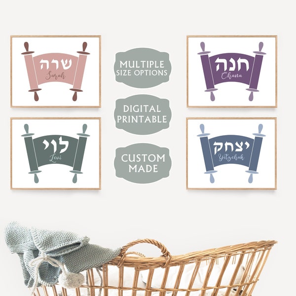 Hebrew Personalized Door Sign - Etsy