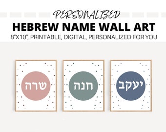 Printable Alef Bet Chart Hebrew Alphabet Poster Hebrew - Etsy