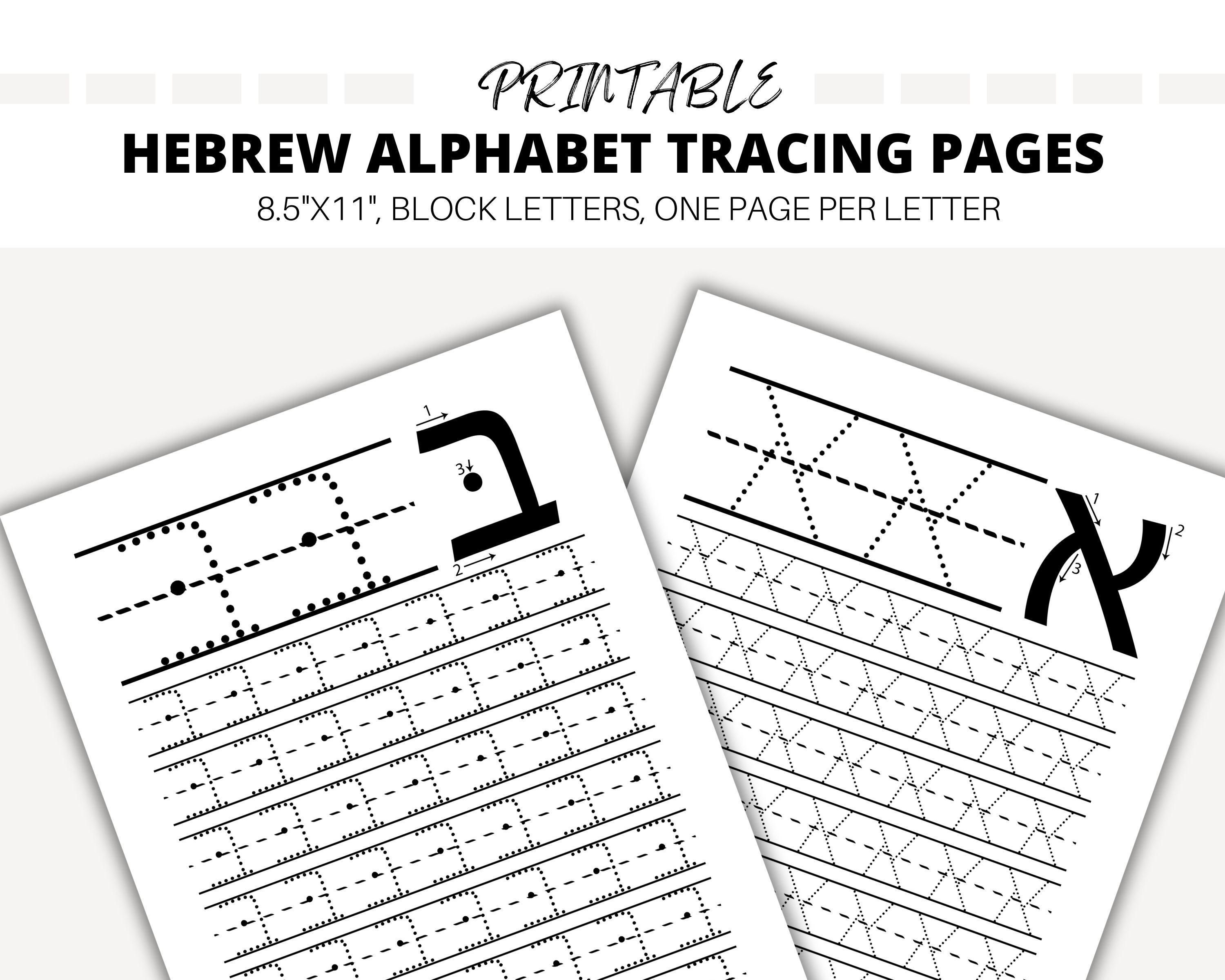 Hebrew Alphabet Tracing, Printable Aleph Bet Worksheet for Kids, Hebrew ...