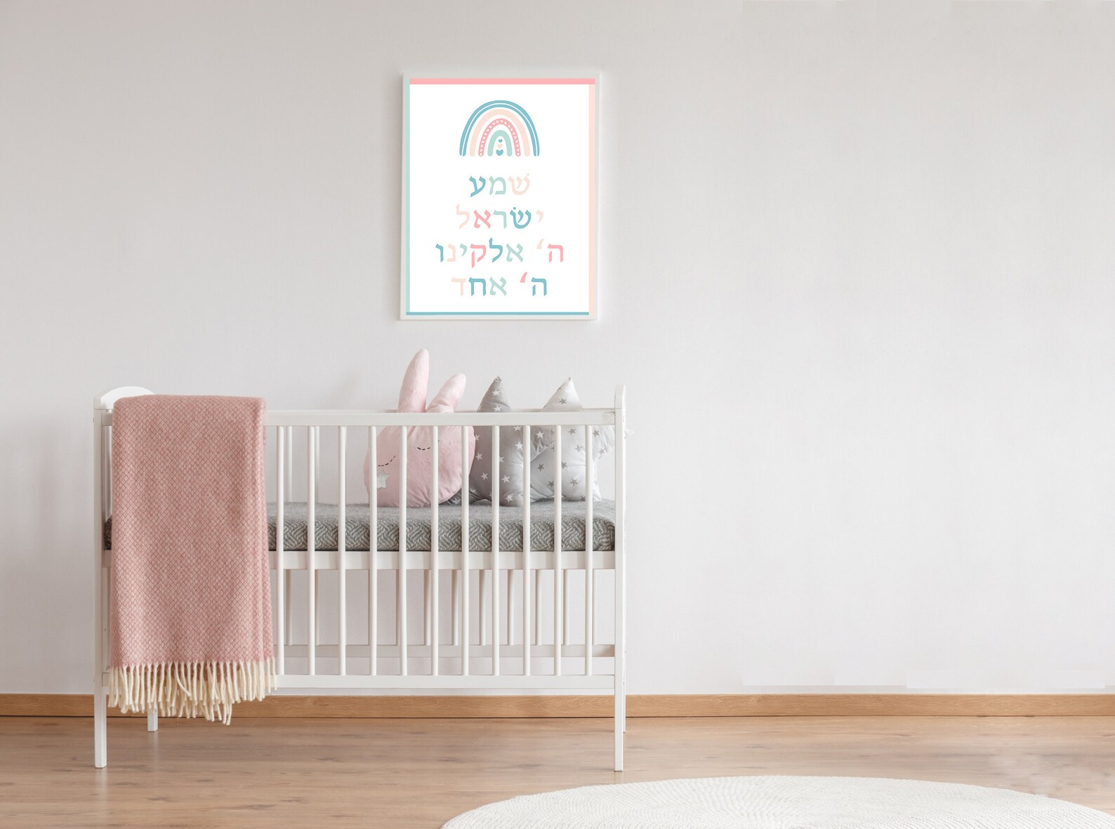 Shema Prayer Printable, Printable Nursery Wall Art, Hebrew Prayer ...
