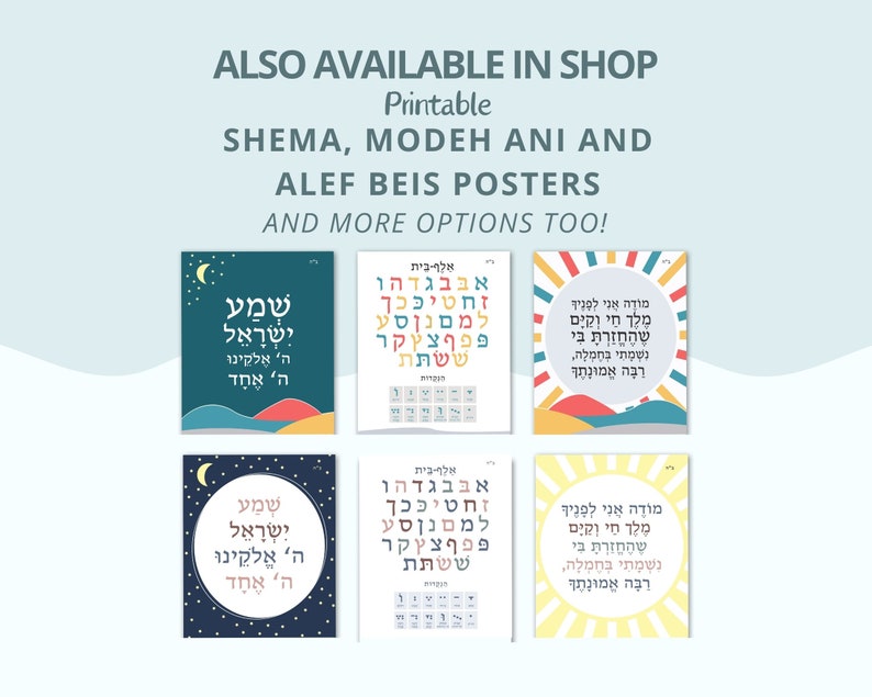 Printable Shema Prayer, Modeh Ani, Hamalach Hagoel, Hebrew Letters ...