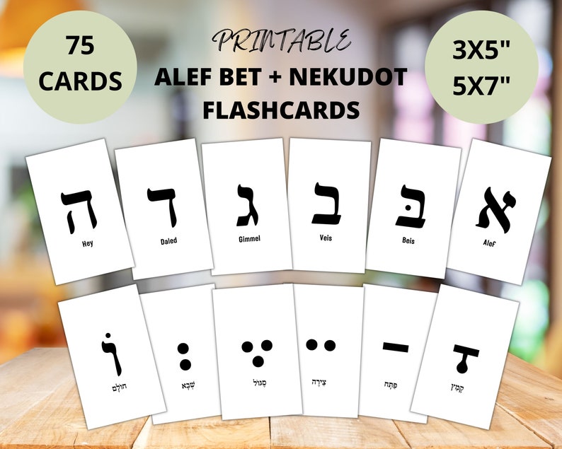 Alef Bet Hebrew Flashcards Printable, Hebrew Alphabet, Hebrew Letter ...