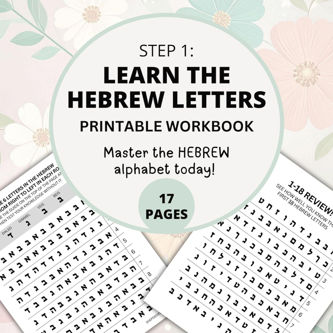 Hebrew Alphabet Worksheets, Step 1 Learn the Hebrew Letters, Hebrew ...