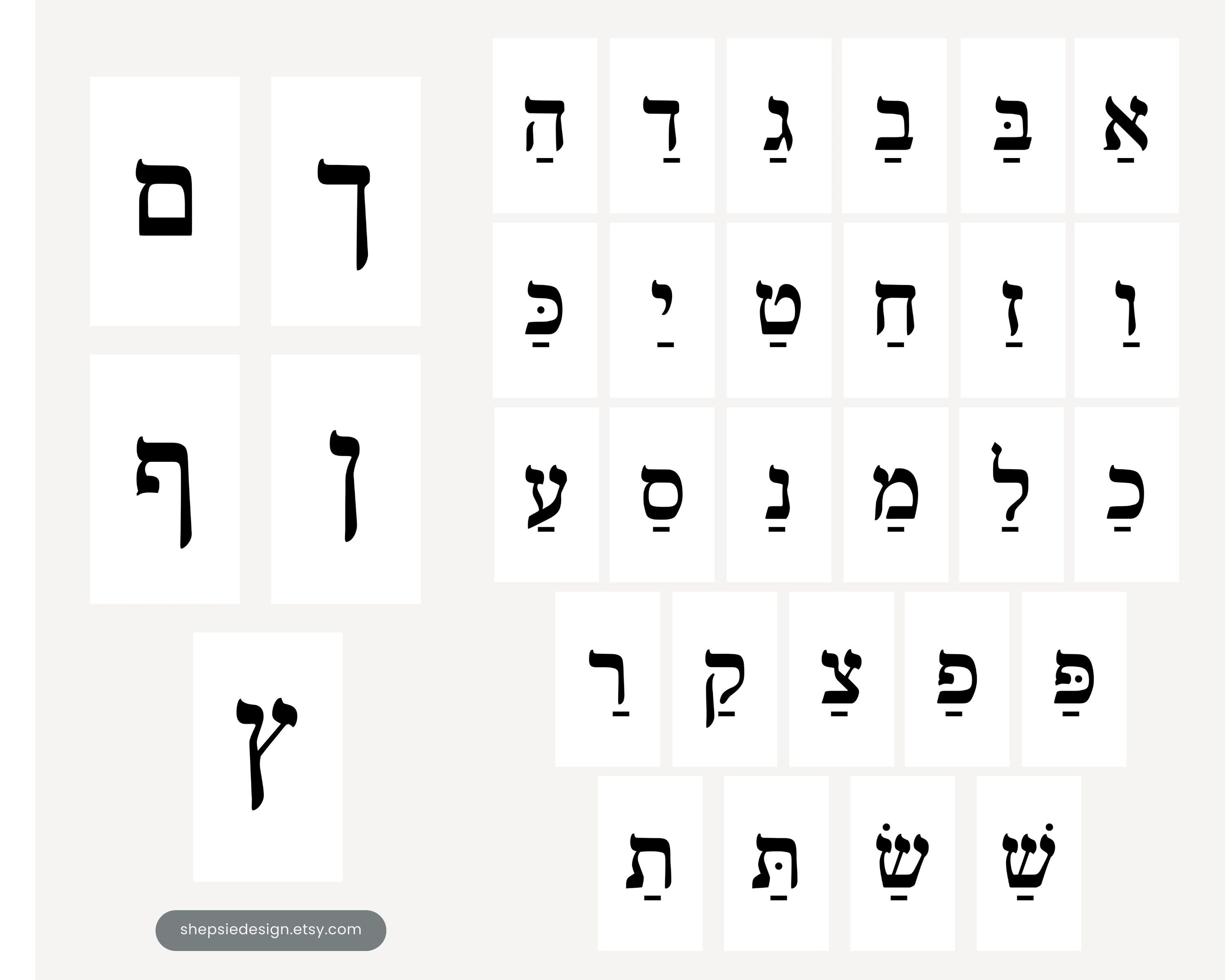 Tarjetas didácticas del alfabeto hebreo: Aprendizaje del Alef Bet ...