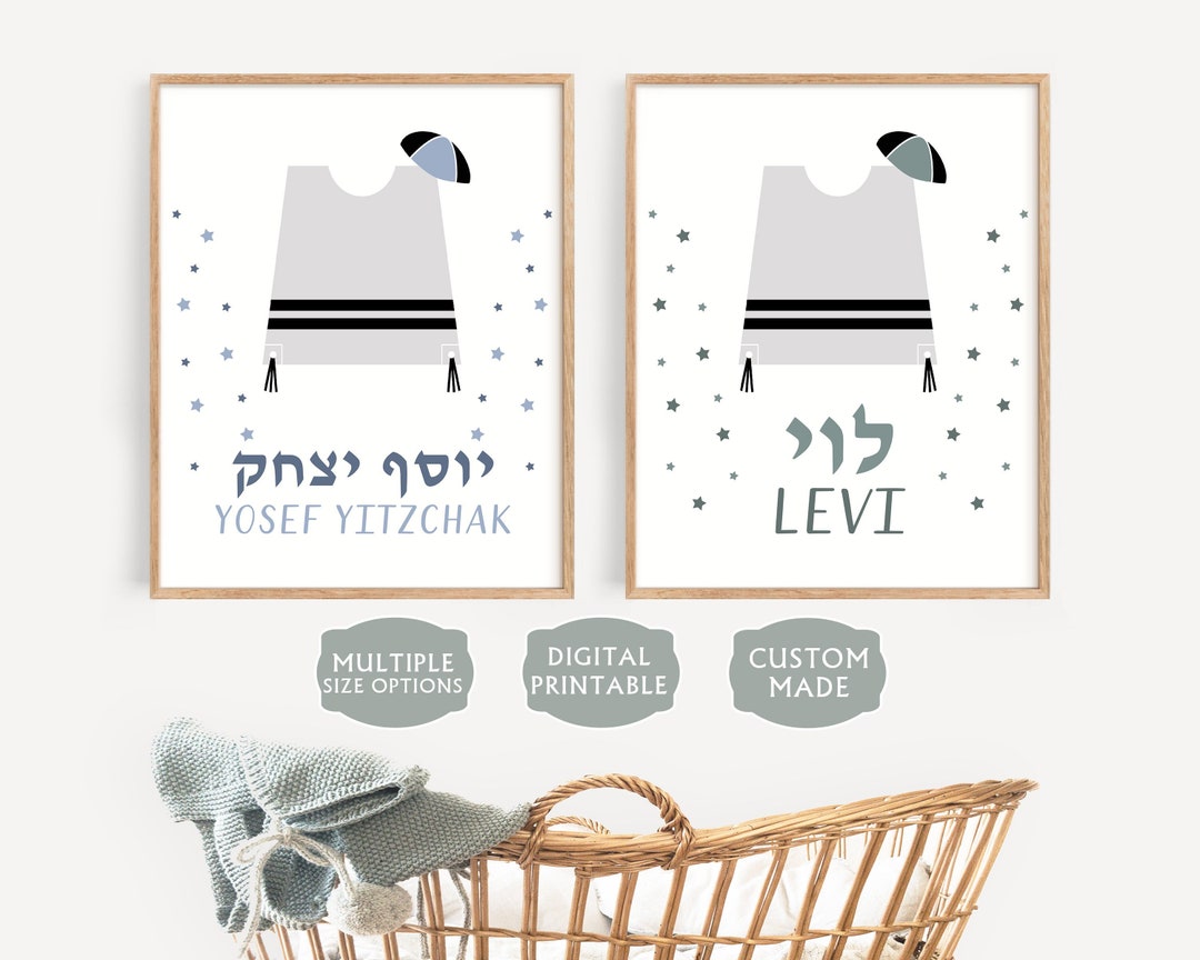 Custom Hebrew Name Wall Art for Boy, Hebrew Baby Name, Jewish Art ...