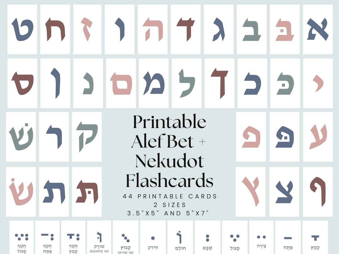 Printable Alef Beis Flash Cards, Jewish Flashcards for Kids, Alef Bet ...