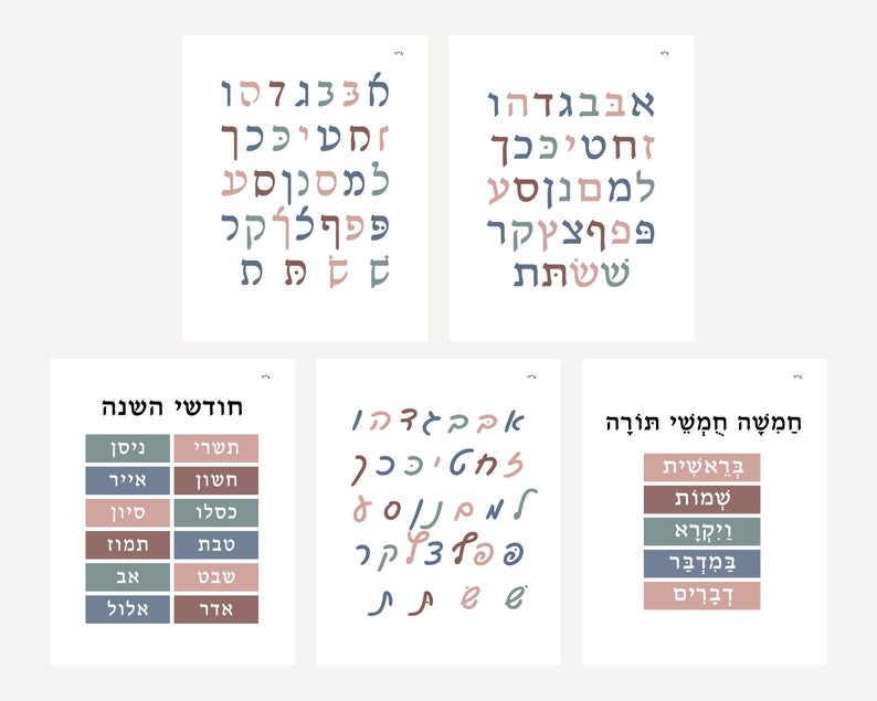 Hebrew Poster Set of 10, Homeschool Printables, Emotion Poster, Jewish ...