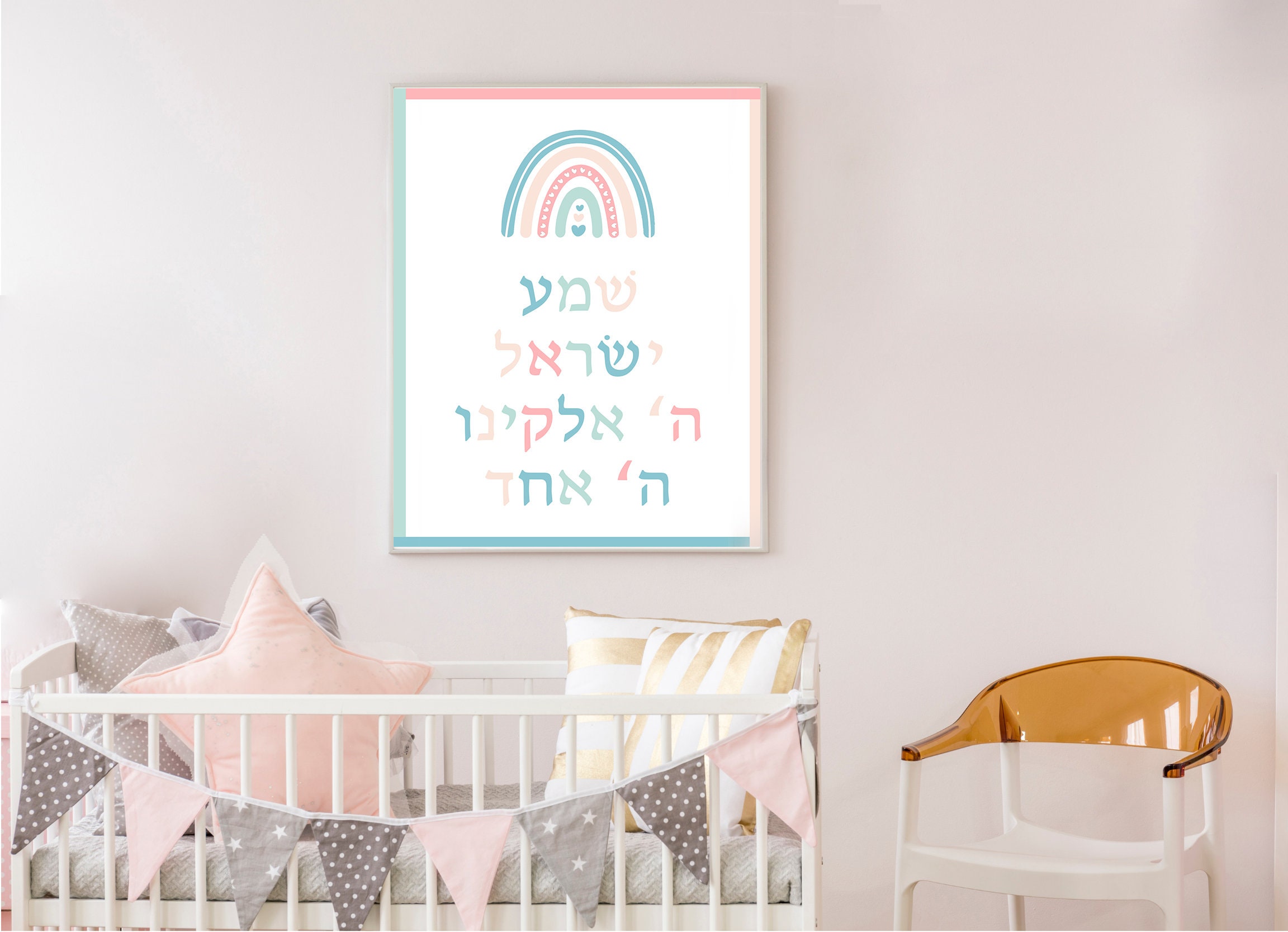 Shema Prayer Printable, Printable Nursery Wall Art, Hebrew Prayer ...